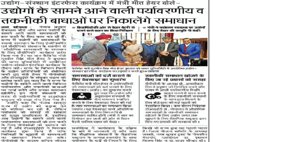 Industry Institute Interface (ICube)